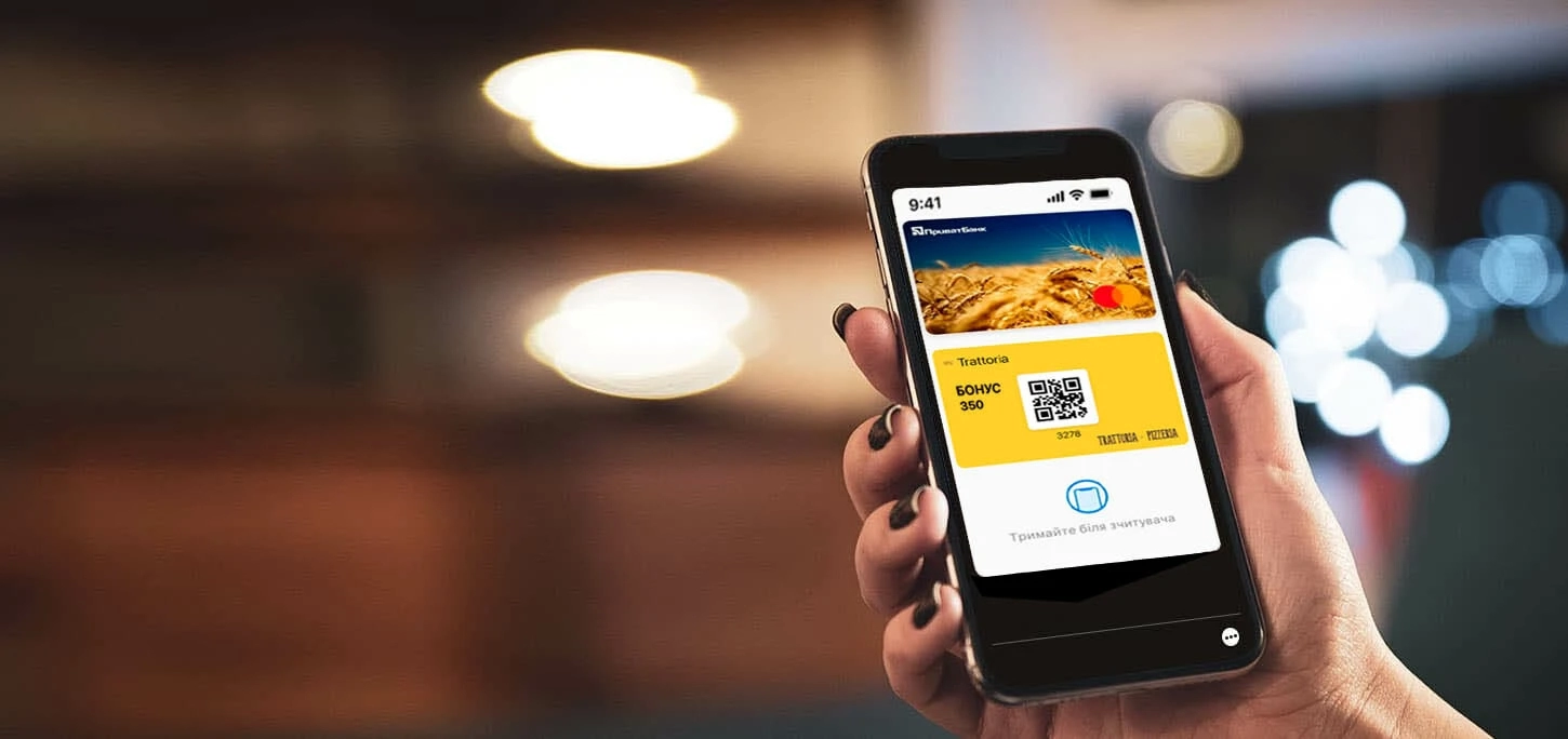 Loyalty Program Integration Into The Restaurants Mobile Application